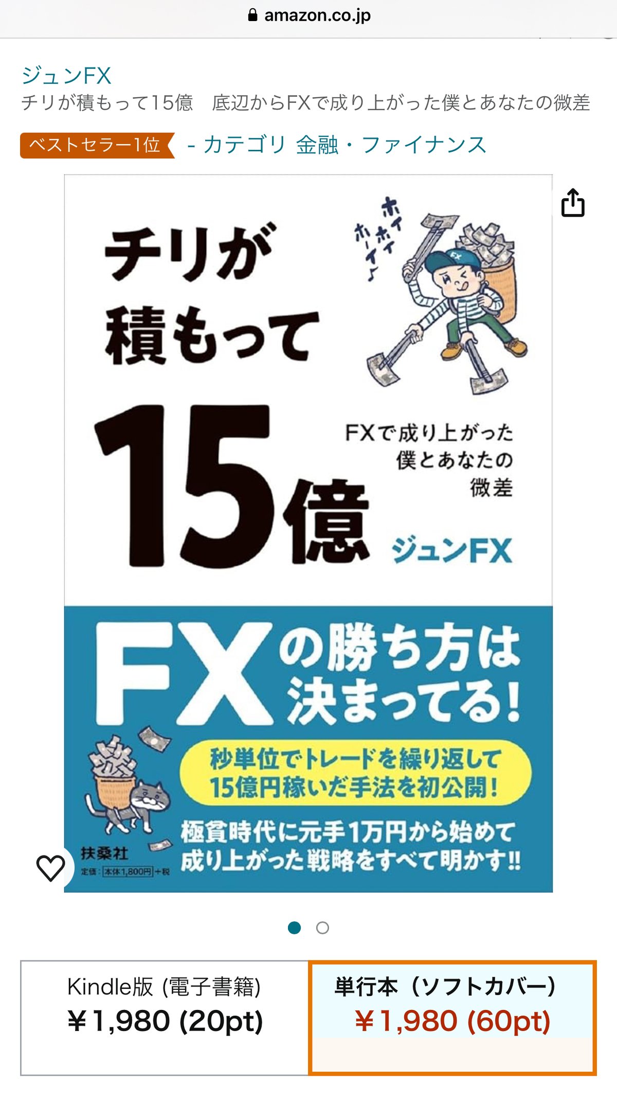 初体験note｜hiro＠