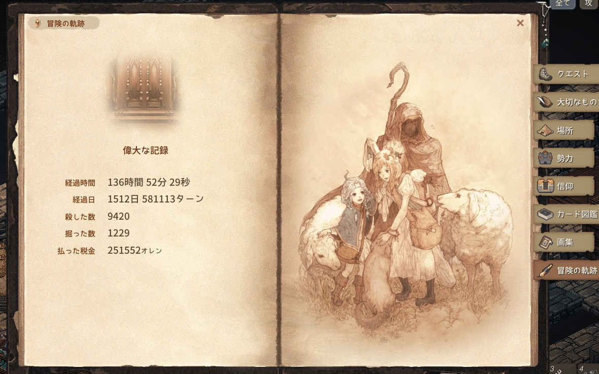 【Elin】あなたはこのゲームの虜に…#17｜あらびど