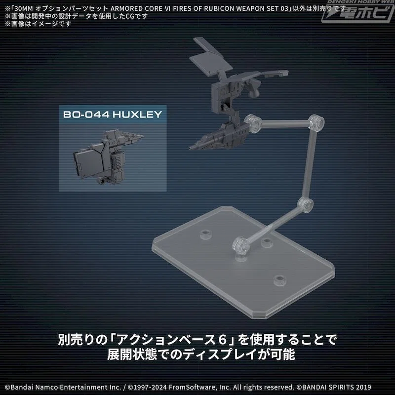 プラモデル「30MM」シリーズに『ARMORED CORE VI』の新たなオプションパーツセットが登場！「ZIMMERMAN」や「HU-BEN ...