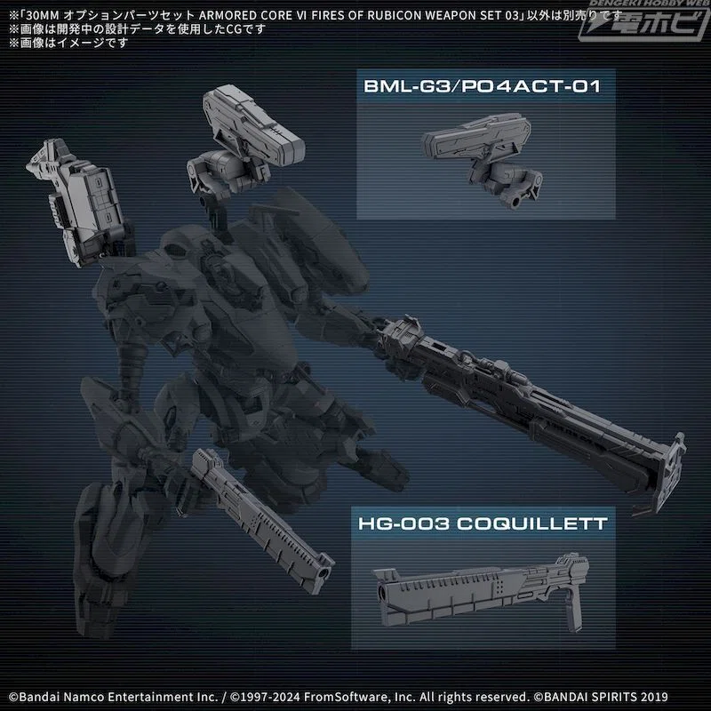 プラモデル「30MM」シリーズに『ARMORED CORE VI』の新たなオプションパーツセットが登場！「ZIMMERMAN」や「HU-BEN ...