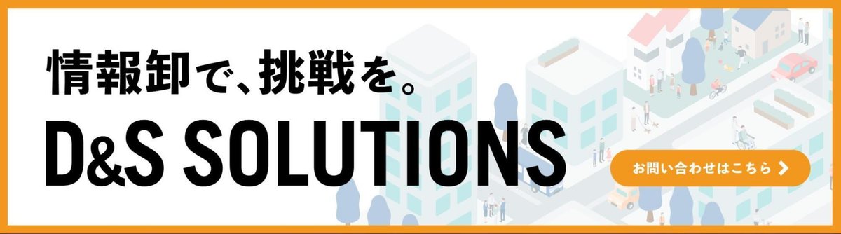 「地方だからこそ全世代の顧客ニーズを満たすサービスを」 デリシア・萩原清社長が語るリテールDXの狙い｜みんなのリテールDX by D&S SOLUTIONS