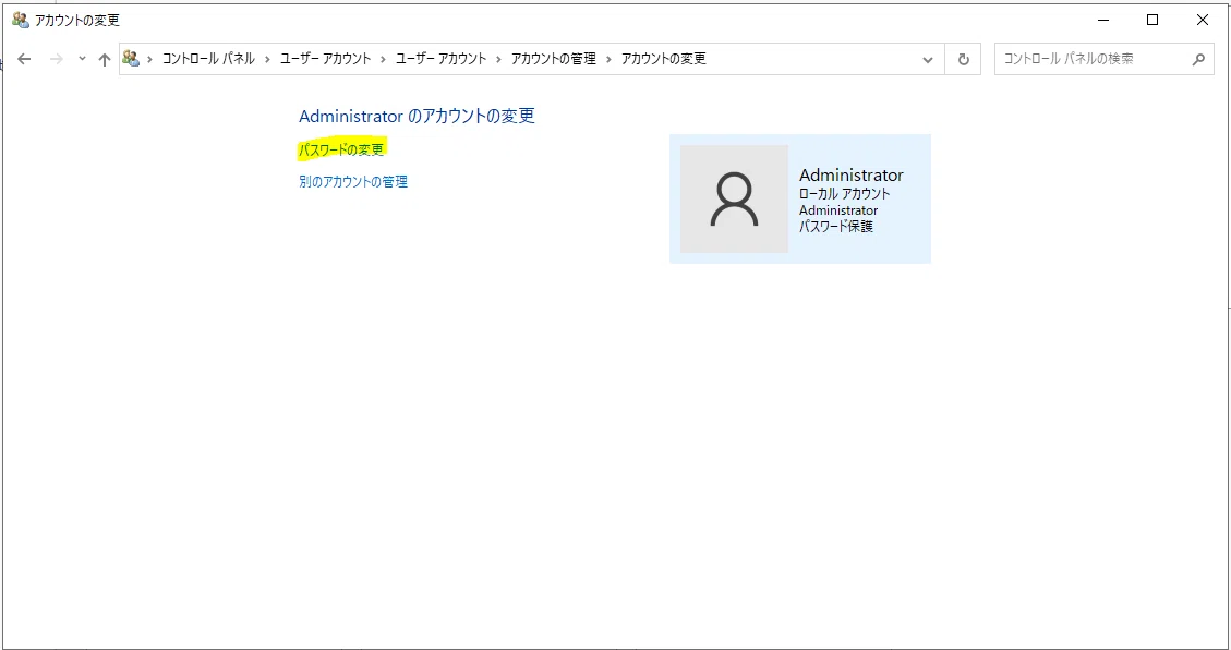 Windowsserver2022のadministratorパスの変更（備忘録）｜荒城の月