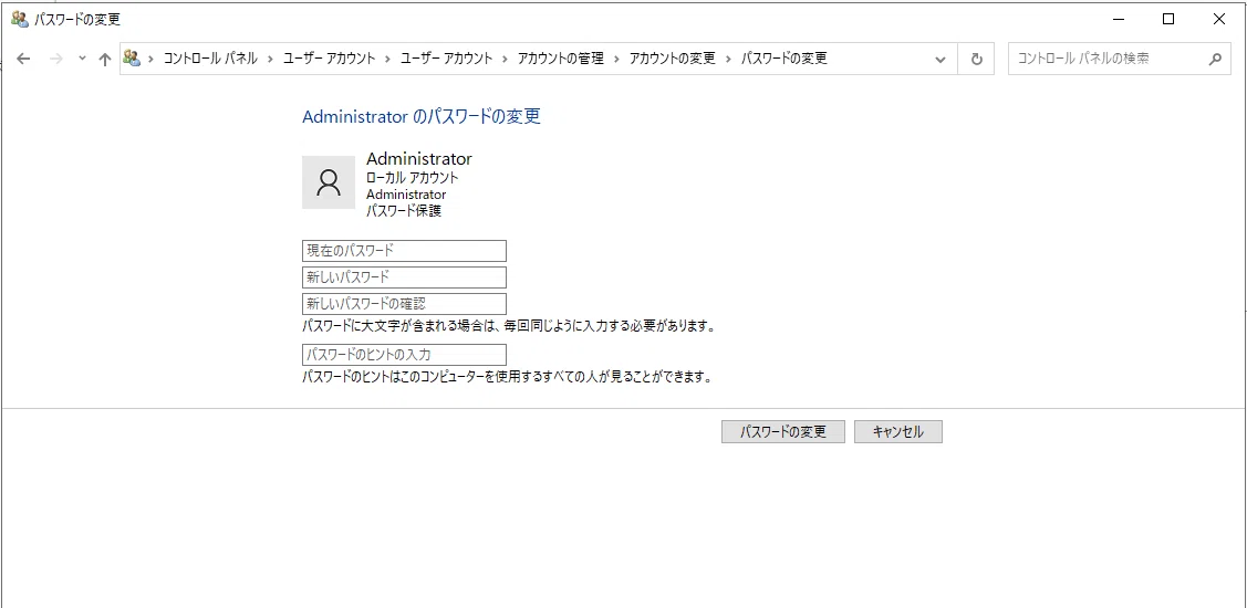 Windowsserver2022のadministratorパスの変更（備忘録）｜荒城の月