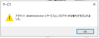 Windowsserver2022のadministratorパスの変更（備忘録）｜荒城の月
