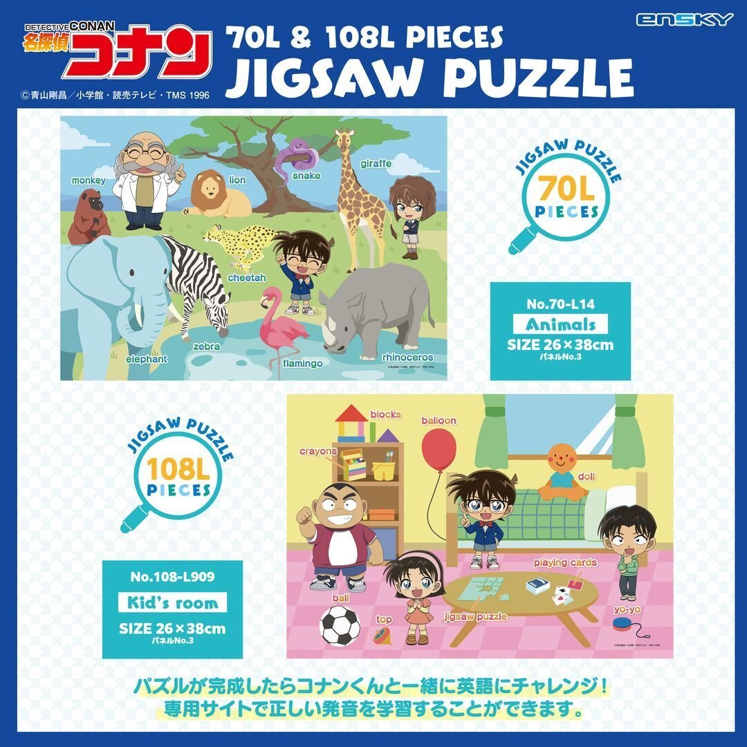 New "Detective Conan" Jigsaw Puzzles – 70-Piece and 108-Piece Large ...