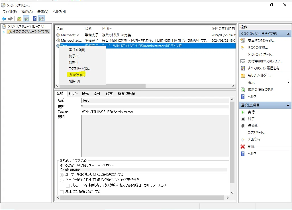 Windowsserver2022のadministratorパスの変更（備忘録）｜荒城の月
