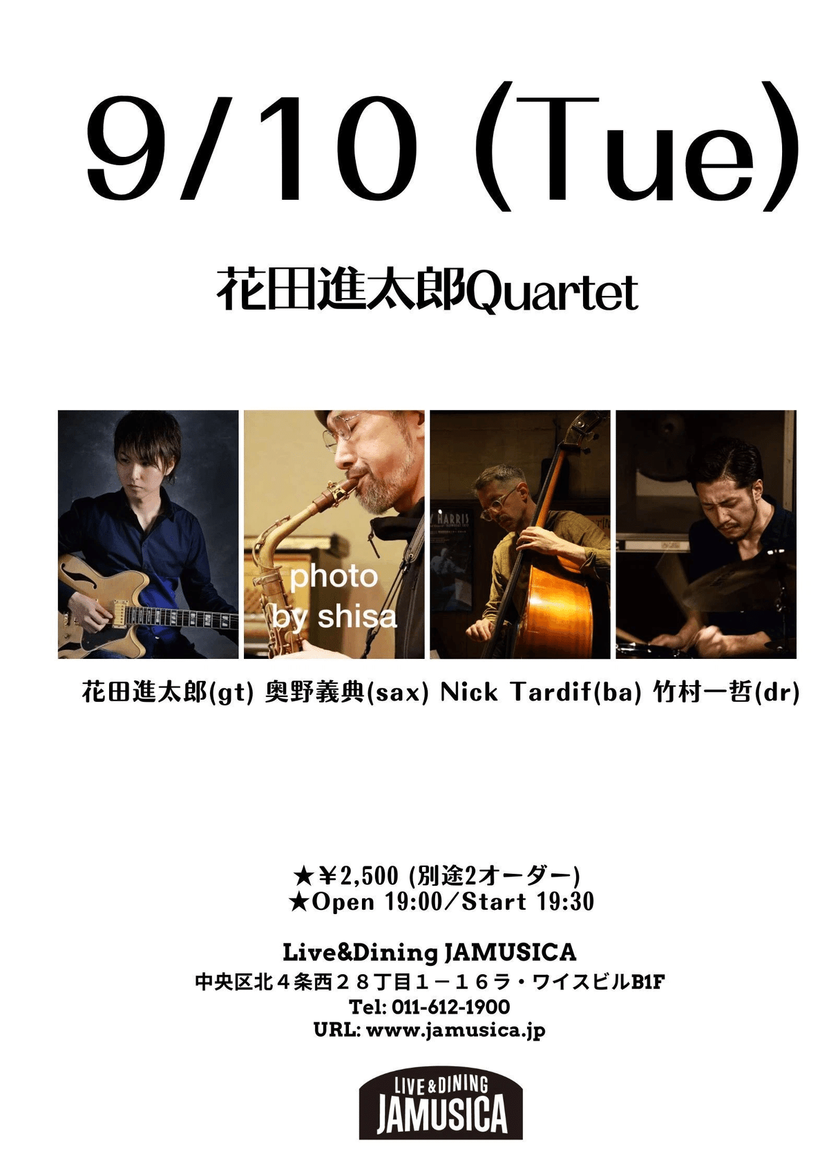 9月ライブスケジュール｜shintaro_hanada