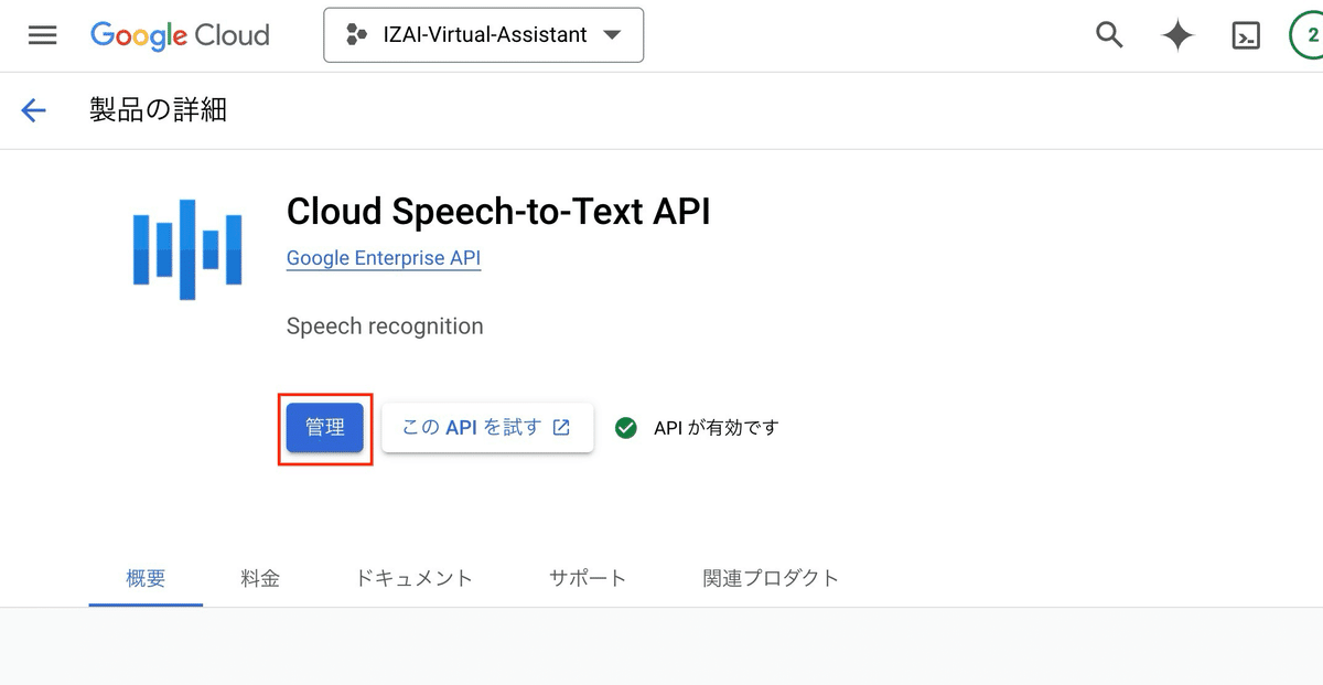 GoogleのSpeech-to-Text APIでマイクを使ったリアルタイム文字起こしを試す方法【GCP入門】 #Python # ...