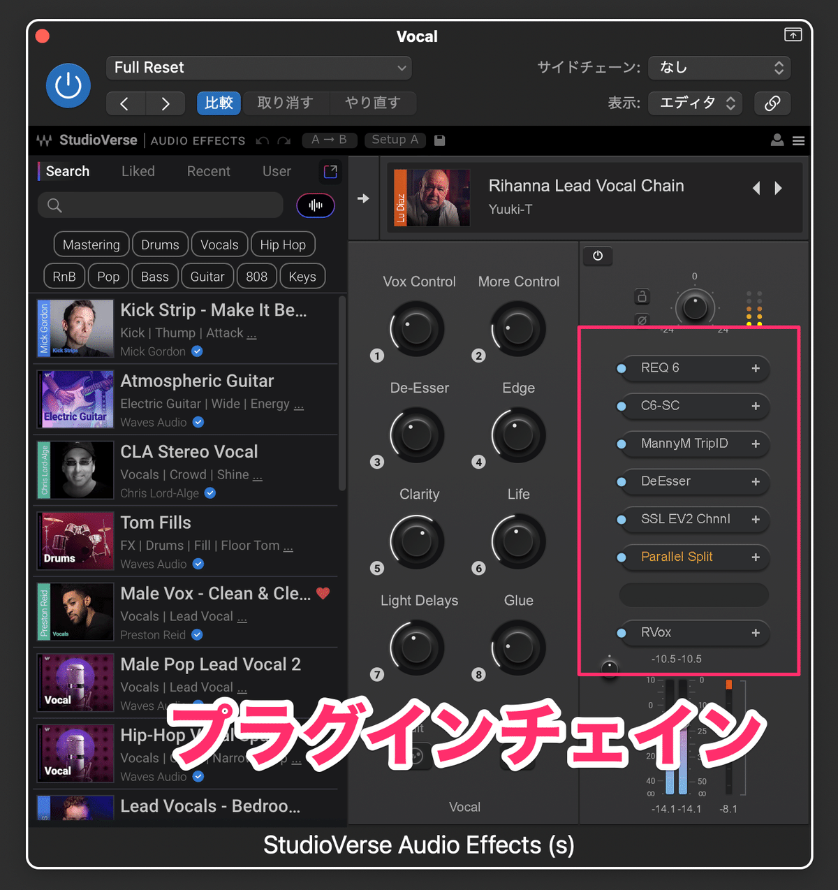 初心者でも即プロサウンド！Waves StudioVerseで驚きのボーカルミキシング｜Yuuki-T