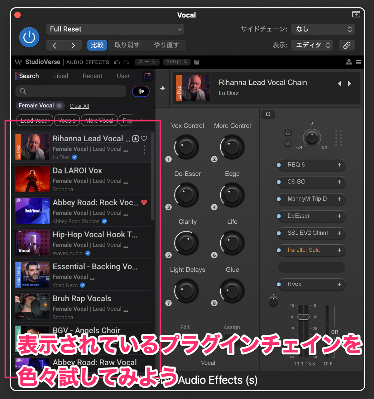 初心者でも即プロサウンド！Waves StudioVerseで驚きのボーカルミキシング｜Yuuki-T