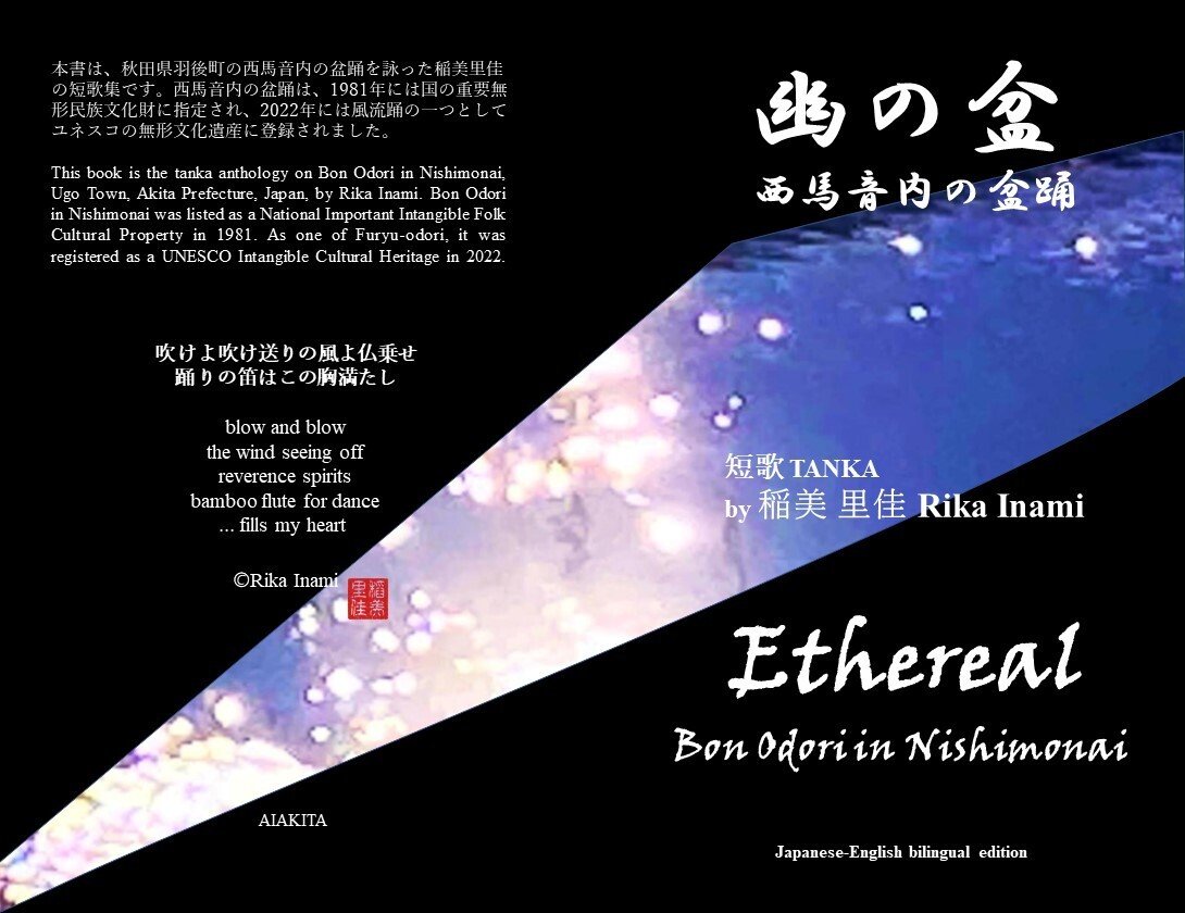 自己紹介/はじめてのnote｜稲美 里佳 Rika Inami