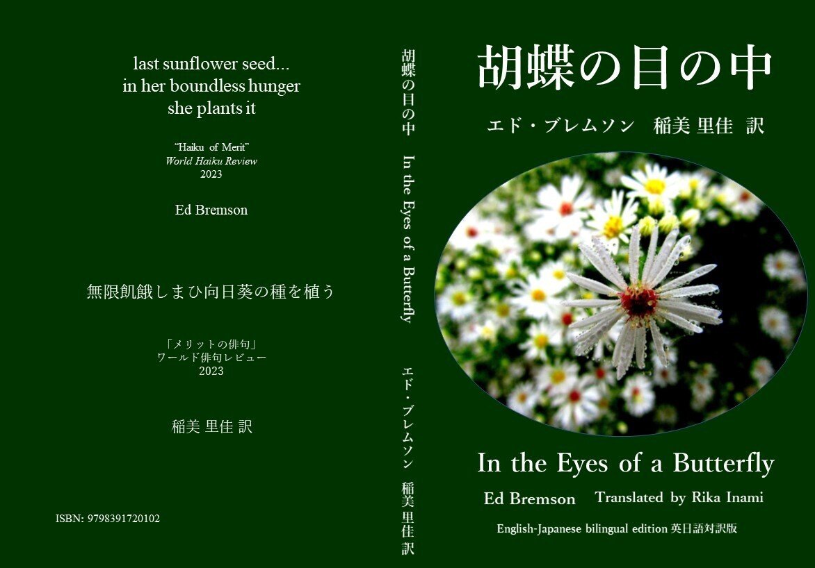 自己紹介/はじめてのnote｜稲美 里佳 Rika Inami