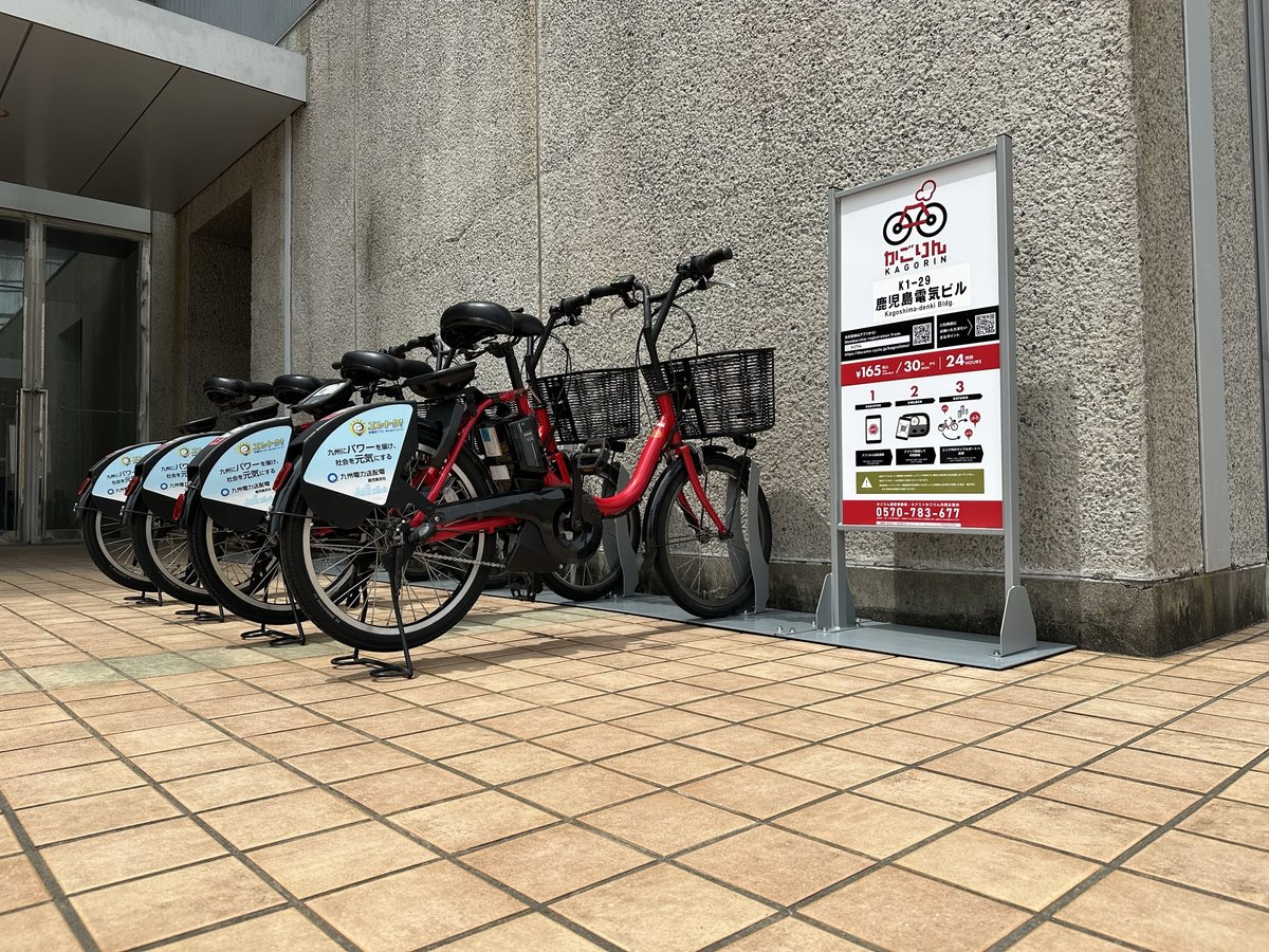「かごりん」でお出かけしませんか？〔鹿児島市シェアサイクル〕｜Hugmeg公式note