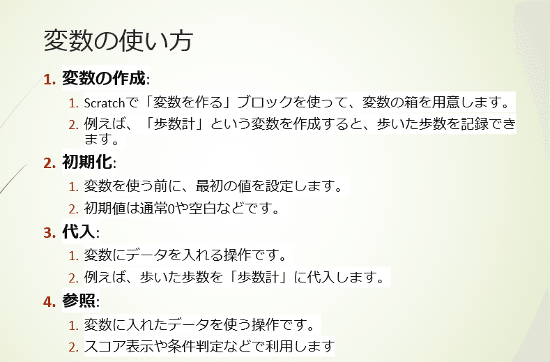 高校生のためのScratch入門-2/変数について｜rock204