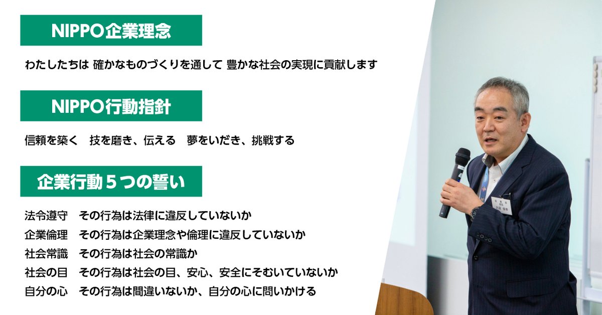 入社1日目は新入社員研修！ 〜NIPPO社員のはじめの一歩をご紹介します〜｜株式会社NIPPO