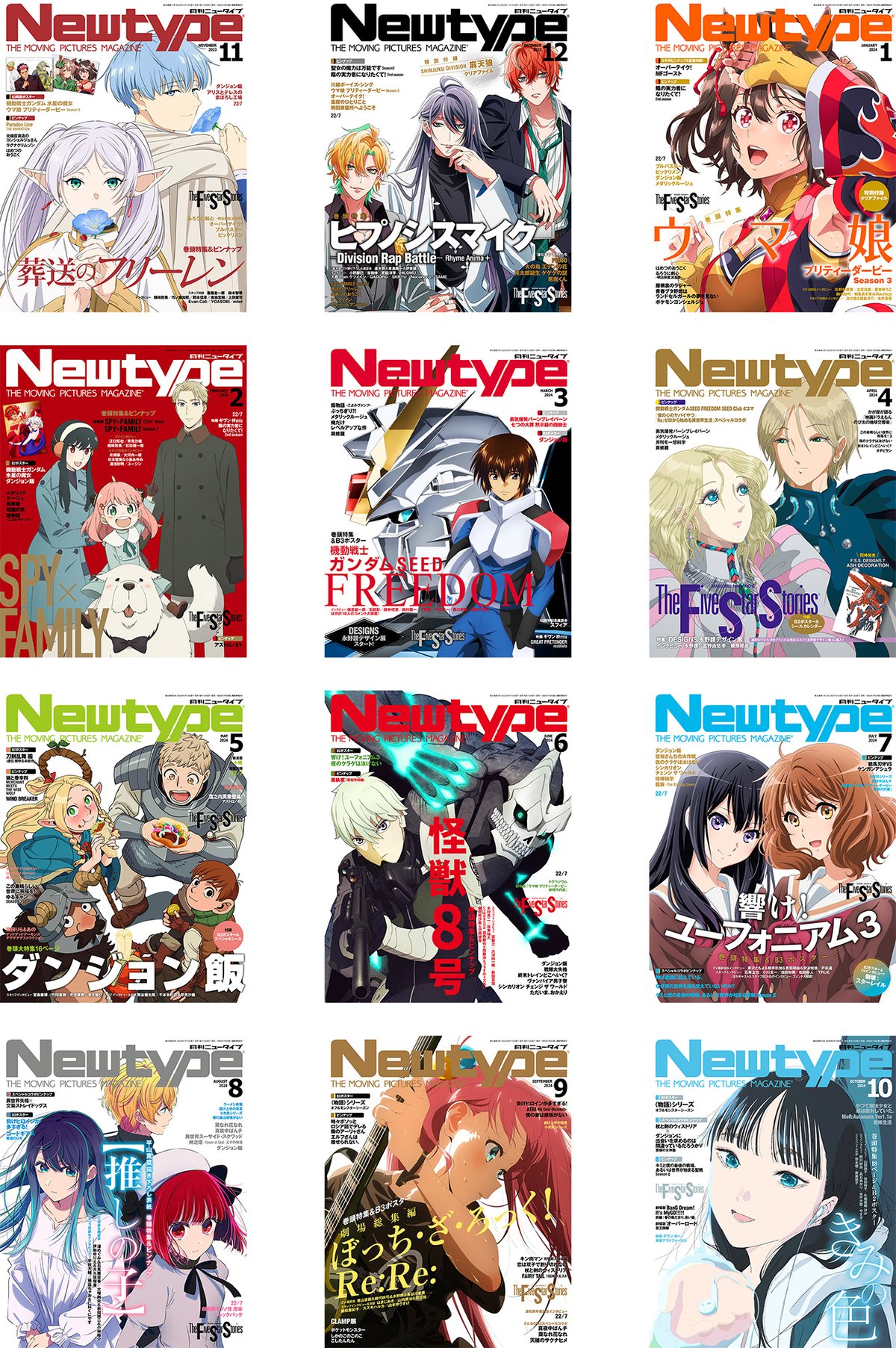 「第十九回声優アワード」MVS投票が始まりました！！！｜月刊ニュータイプ / Newtype Magazine