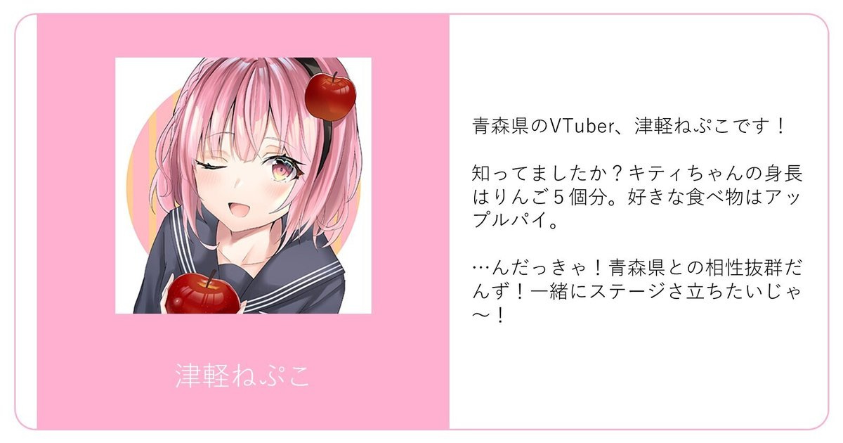 「次に来る新人VTuber大投票〜国内編〜」予選投票ステップ始まりました！｜Charaforio公式