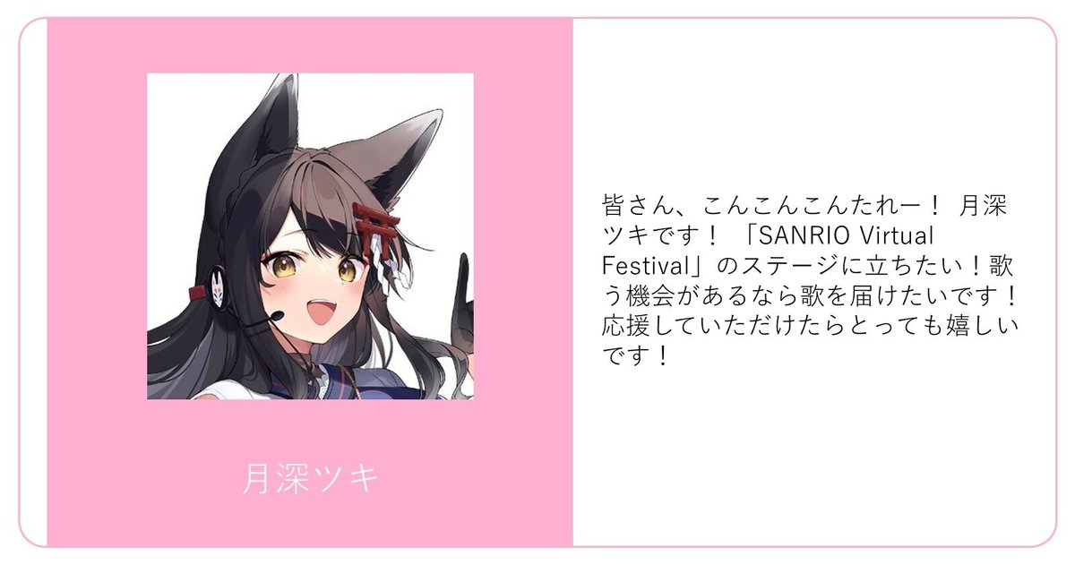 「次に来る新人VTuber大投票〜国内編〜」予選投票ステップ始まりました！｜Charaforio公式