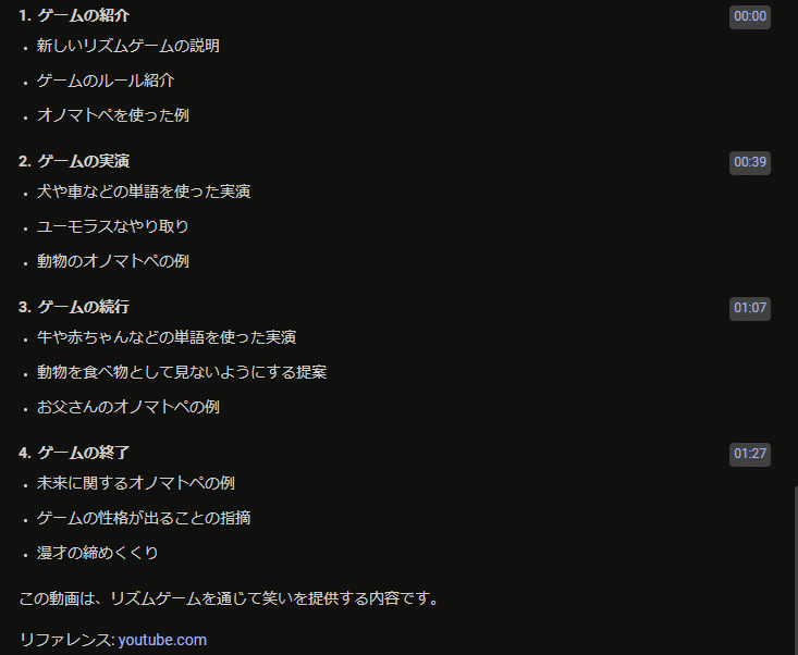Copilotに自分の漫才の動画を要約してもらった｜Yoshiya