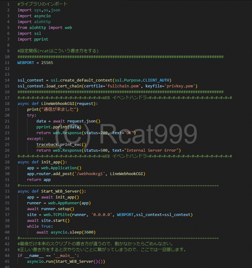 LINEのBOTをPythonで作ってみた｜Rcat999
