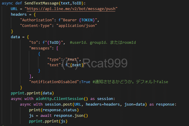 LINEのBOTをPythonで作ってみた｜Rcat999