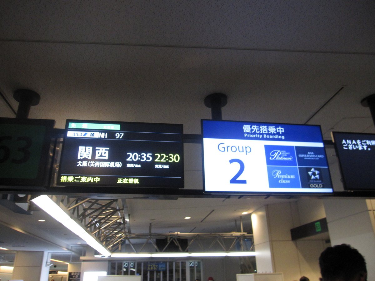 ANAのB787-10国内線仕様機が凄い｜takewaniphoto