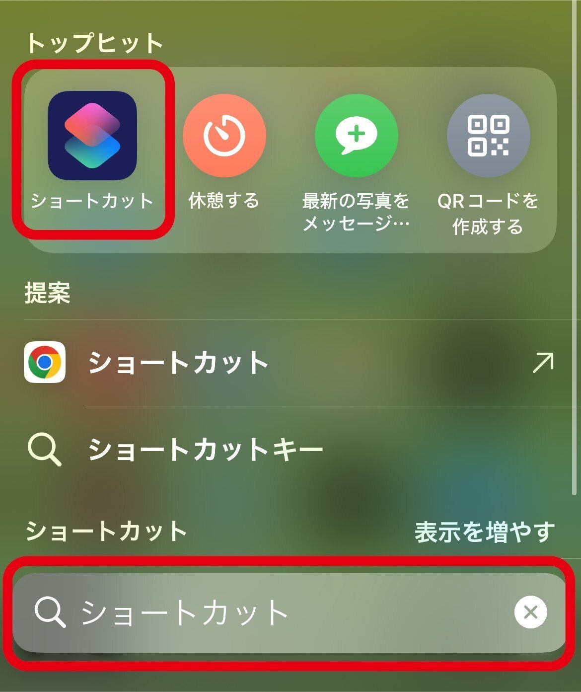 【iPhone裏技】帰ってこい青い鳥！ ｜Studio Reb -オサダヒロアキ-