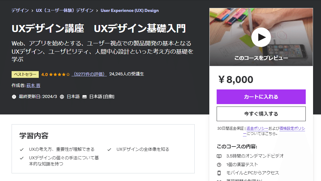 ユーザーエクスペリエンス(UX)を学ぶためにおすすめの本/書籍7選｜webdrawer