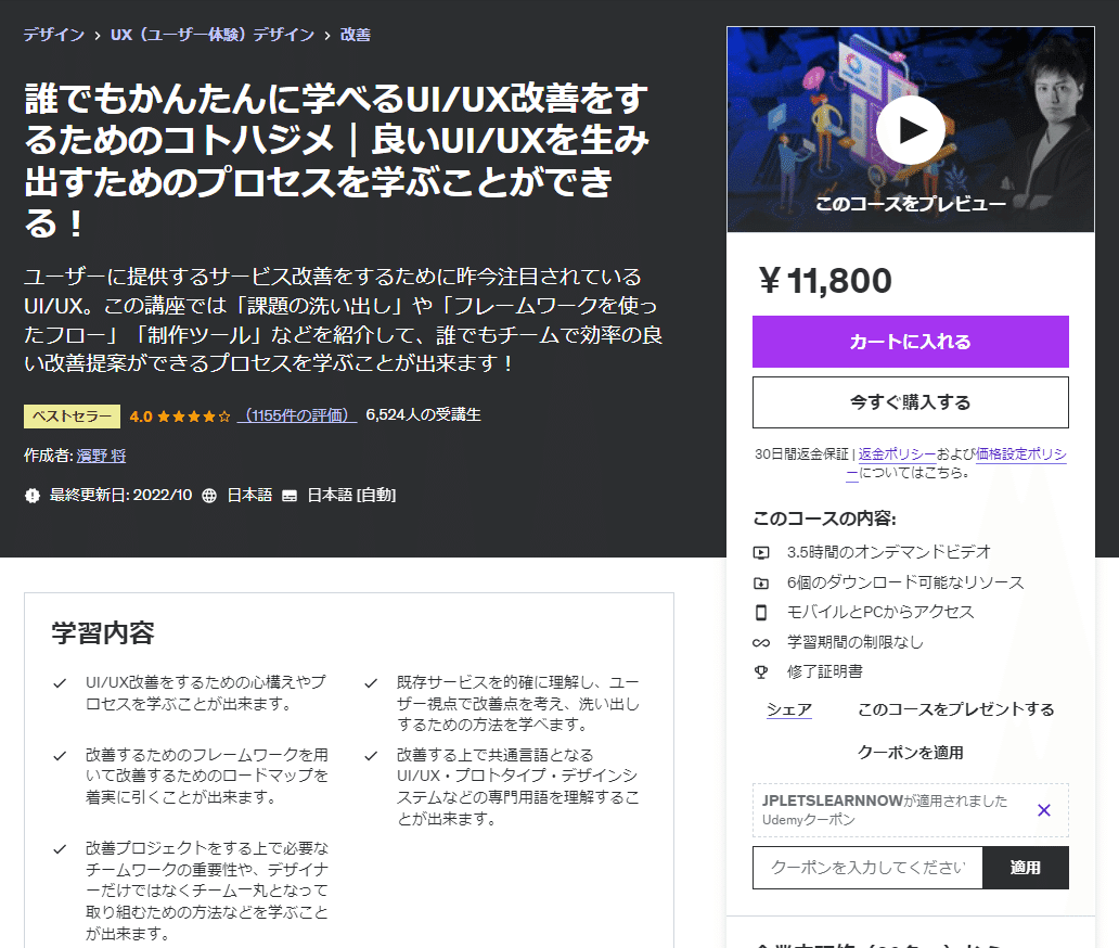 ユーザーエクスペリエンス(UX)を学ぶためにおすすめの本/書籍7選｜webdrawer