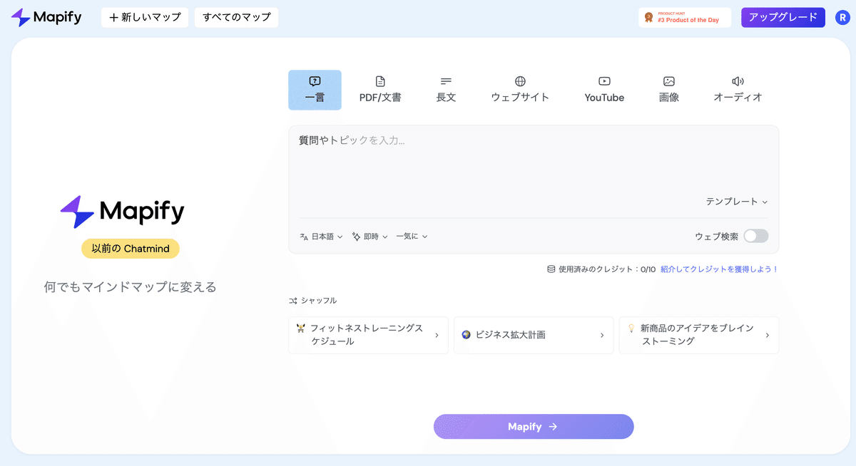【最強AIヤバいぞ！】一瞬でPDF・YouTubeをマインドマップ化出来る「Mapify」体験・活用法｜A-Lab AI連携×Dify×マーケティングのプロ