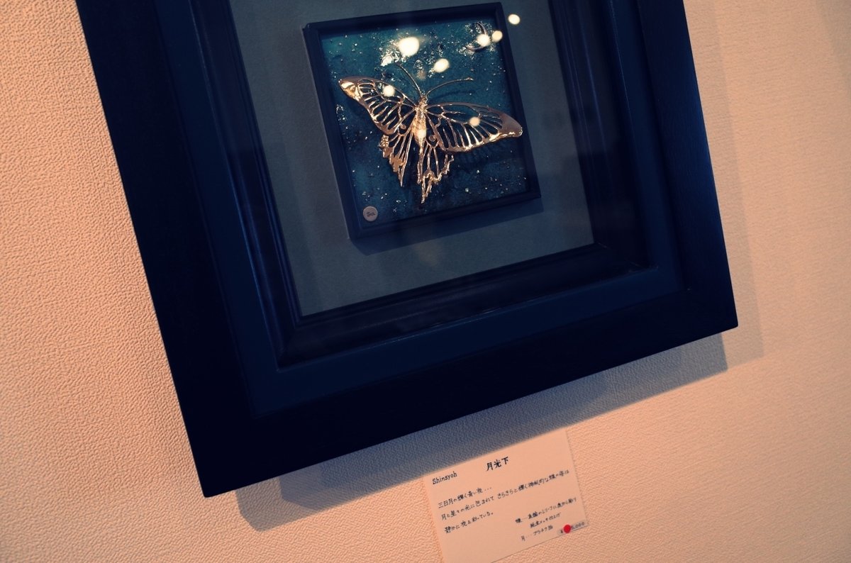 2024.8.23～26「四人展」ありがとうございました｜SugiS -kouki sugitani-