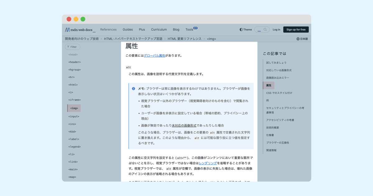 今日からはじめる「 MDN 」 - HTML / CSS を極めるコーナー｜ドットインストール