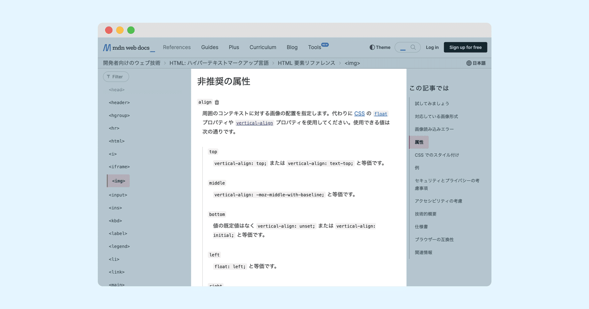 今日からはじめる「 MDN 」 - HTML / CSS を極めるコーナー｜ドットインストール