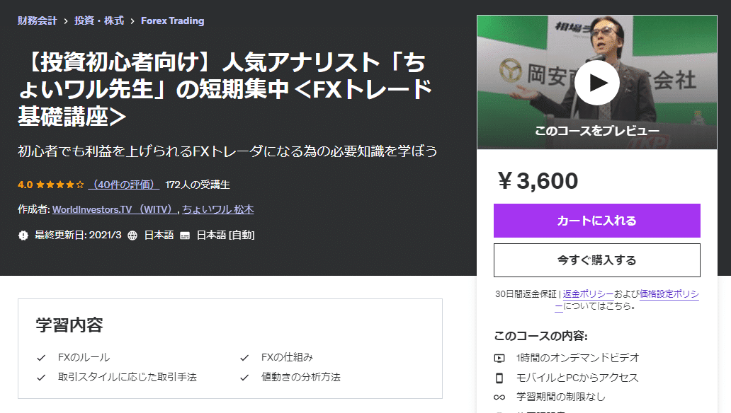 FX取引を学ぶためにおすすめの本/書籍7選｜webdrawer