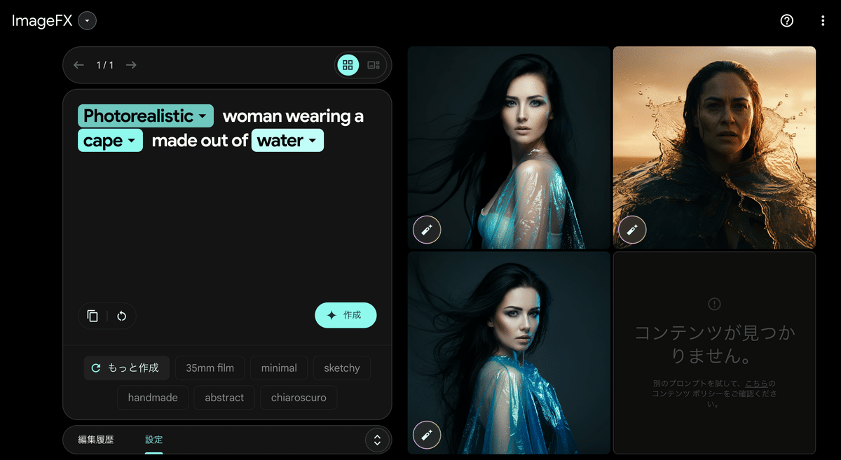 Googleの最新画像生成AI「ImageFX(Imagen3)」の使い方。写真のようなリアルな画像ができる？｜斉藤 智彦(Tomohiko ...