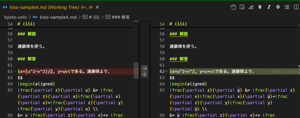 数式だらけのnoteの記事をVScodeで快適に執筆する方法｜鰐