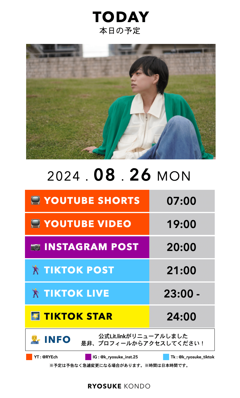 【ABOUT : RYOSUKE ENTERTAINMENT】 25YO｜近藤良祐｜Ryosuke Entertainment