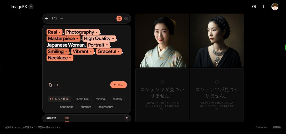 日本人、日本のものを綺麗に作成してくれるGoogle ImageFX｜画像生成と会話するAIの魅力と可能性