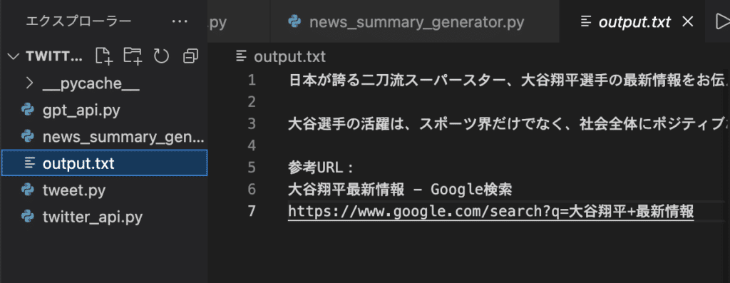 X(Twitter)ポスト自動化ガイド: 時短で効率的なSNSマネジメント｜佐藤咲祐 / Shosuke Sato