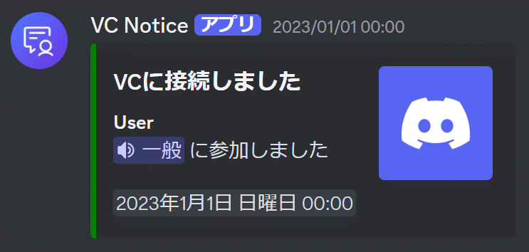 【Discord】VCアクティビティ通知Bot「VC Notice」の紹介｜y4e