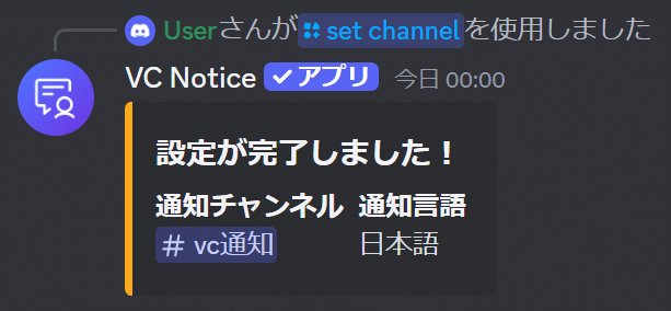 【Discord】VCアクティビティ通知Bot「VC Notice」の紹介｜y4e
