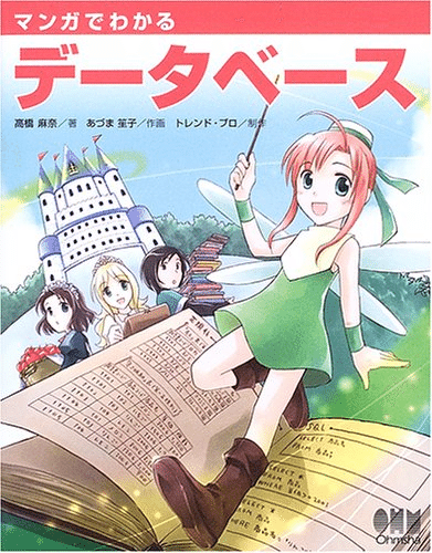 データベース(DB)を学ぶためにおすすめの本/書籍7選｜webdrawer