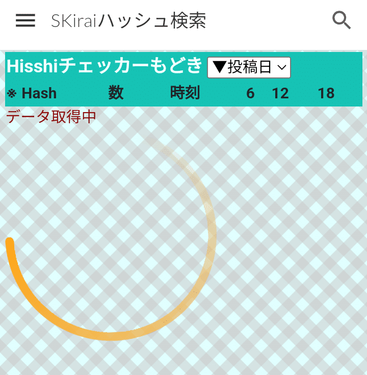 好き嫌いHisshiチェッカーもどきβをリリースしました｜Asterisk