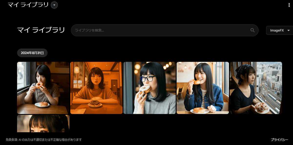 【㊙︎テク付】Googleの無料画像生成AI「ImageFX（Imagen3）」の使い方完全ガイド！｜AI CREATE LAB