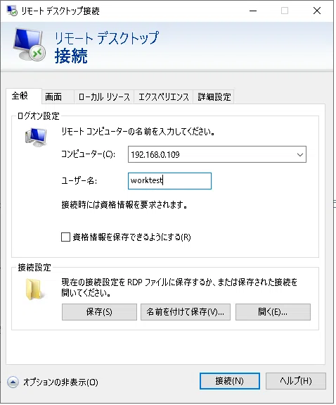 Windowsserver2022のadministratorパスの変更（備忘録）｜荒城の月