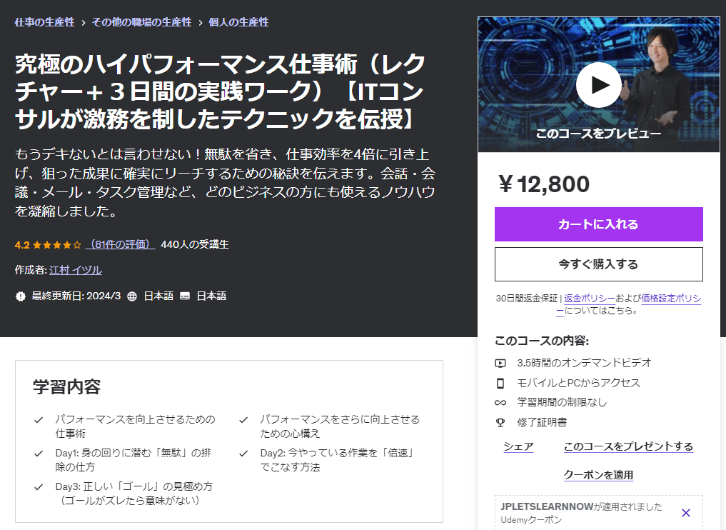 ITコンサルのおすすめのUdemy教材5選｜webdrawer