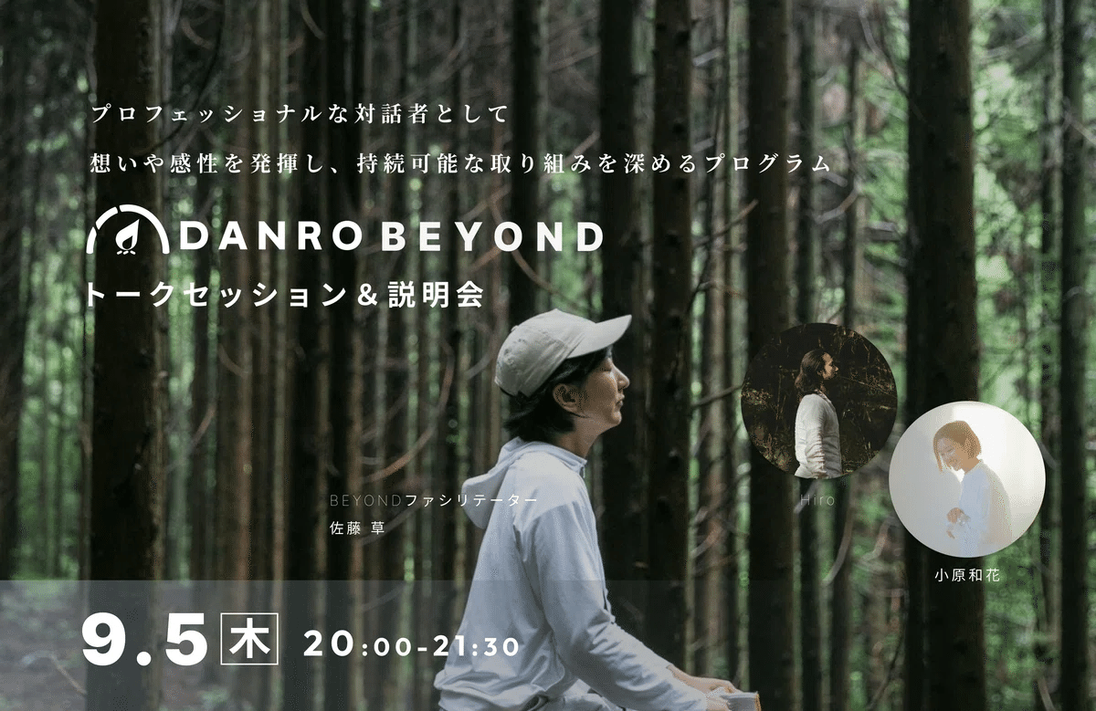 人生を豊かにする学びのテーマの選び方｜awai Sou / 佐藤 草 自然（わたし）にかえろう🌿ともにいのちを生きる