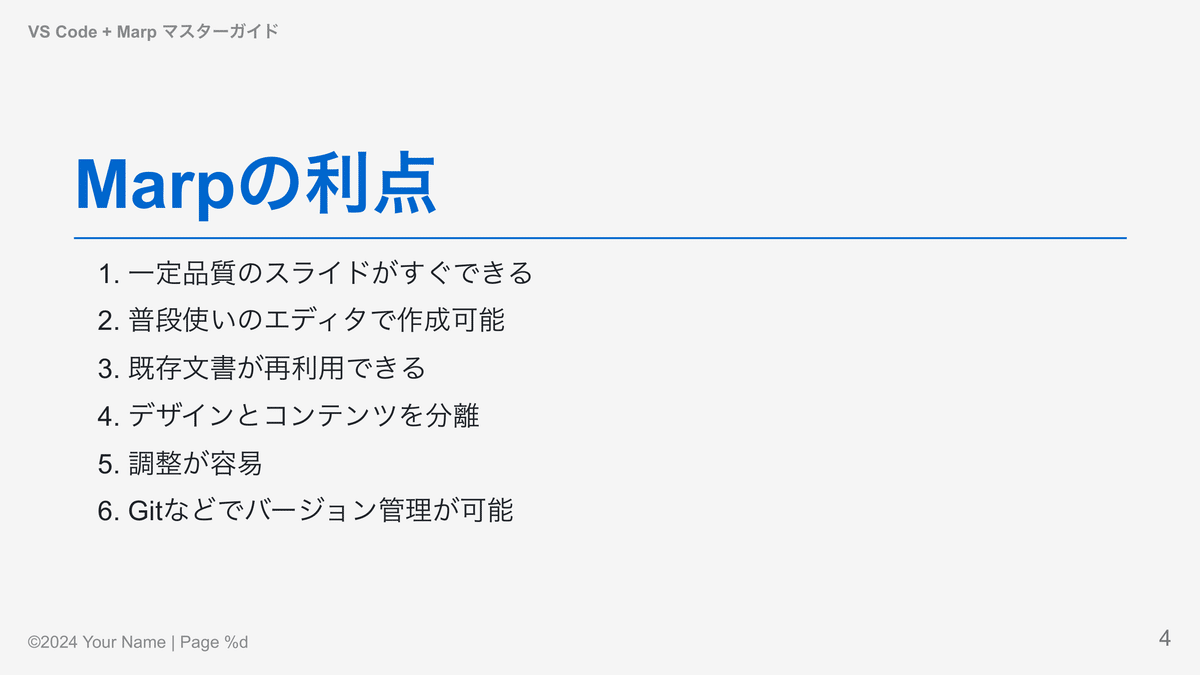 Marp｜AIとの組み合わせで再注目？｜info.HirokiTakamura