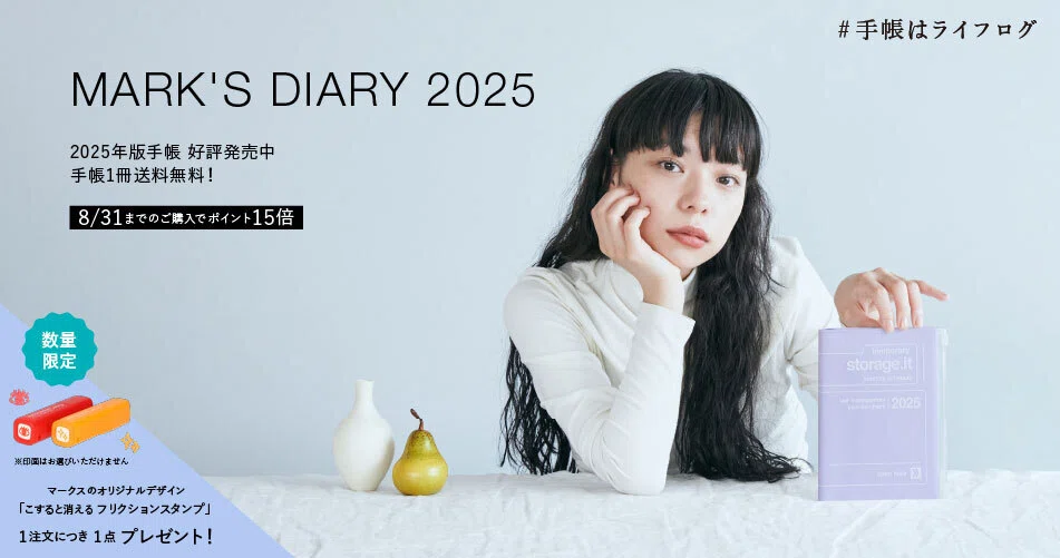 【備忘録】フリクションスタンプ【一覧】＊2026年1月18日更新｜ゆきだま