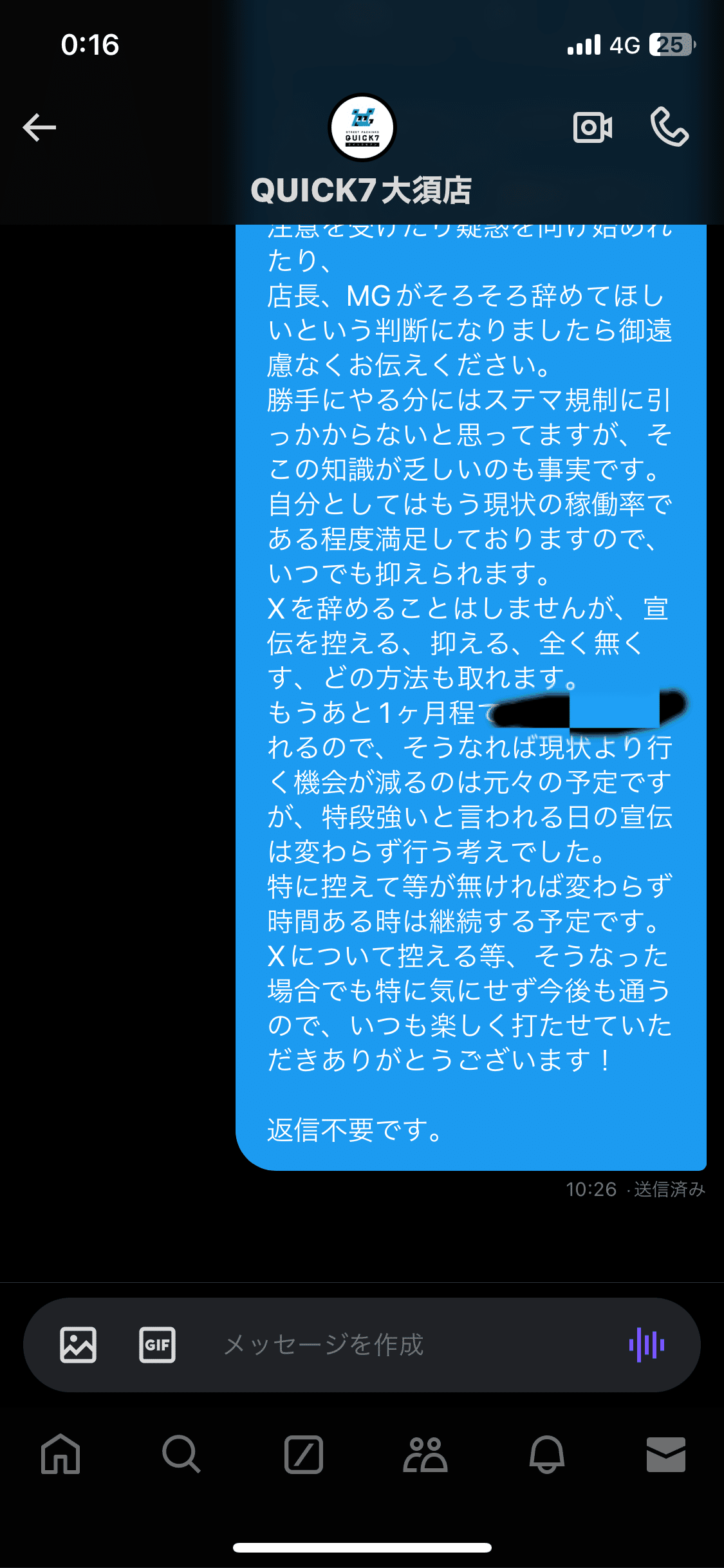 QUICK7名古屋大須｜ss